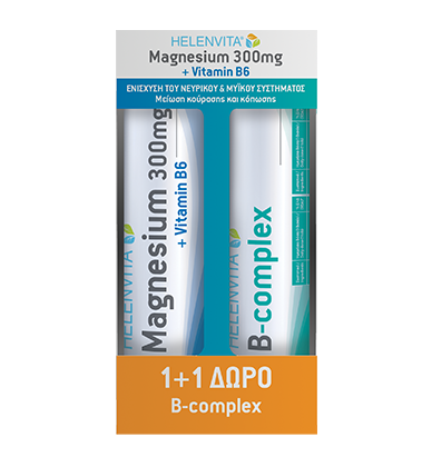 MAGNESIUM 300mg+Vitamin B6+ΔΩΡΟ B-COMPLEX - Helenvita